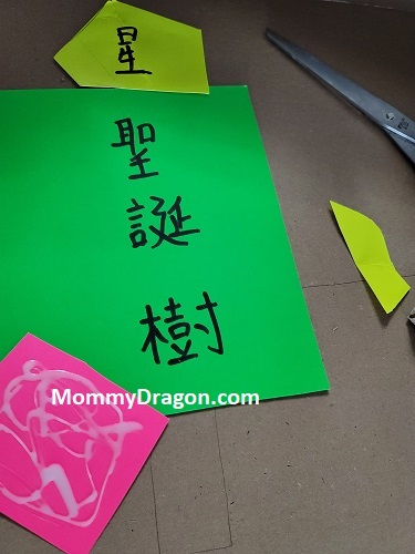 Fun Chinese Activity Learning Christmas Tree - Mommy Dragon
