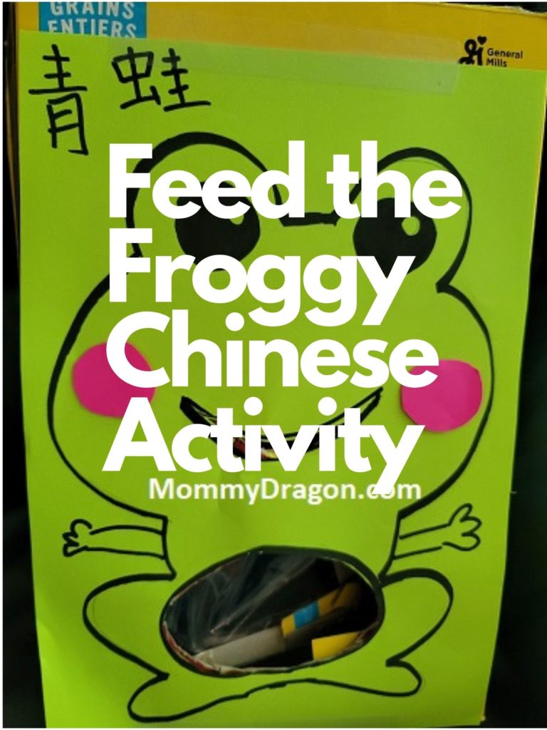 Feed the Frog Chinese Activity for Toddlers - Mommy Dragon